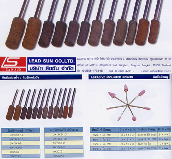 PRODUCT Abrasive Mounted Point : บริษัท ลีดซัน จำกัด | LEAD SUN CO., LTD.